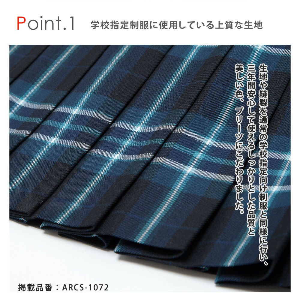 〔W63〕スカート キャメル×ピンク｜制服 学生服 セーラー服レンタル「ネトカリ」- CONOMi